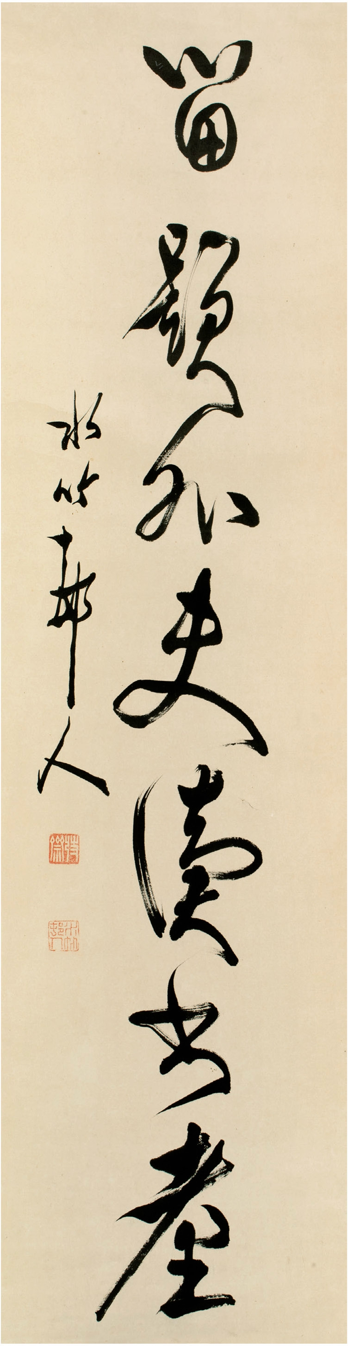 Xu Shi Chang | SEVEN-CHARACTER POEM IN CURSIVE SCRIPT | MutualArt