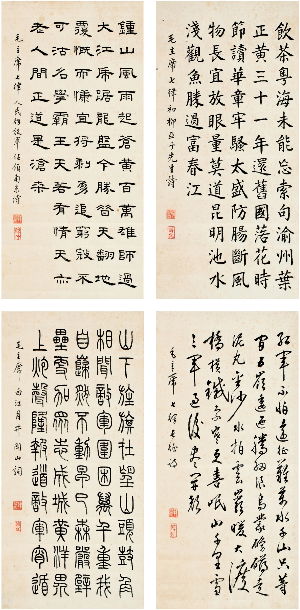 Han Deng’an | 4 WORKS, CALLIGRAPHY | MutualArt