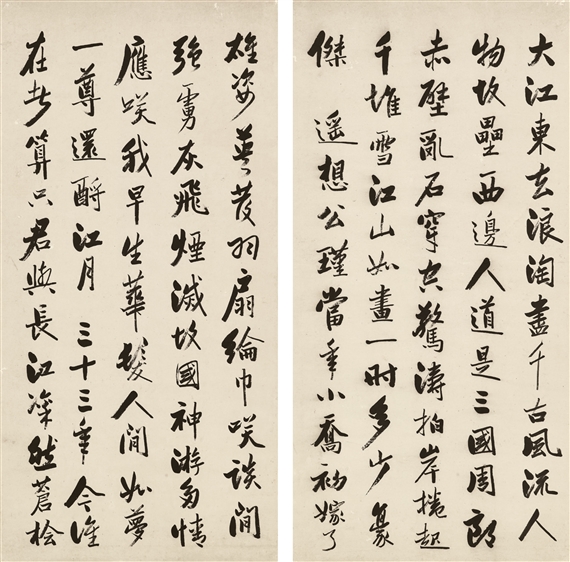Zeng Guofan | Running-Cursive Script Calligraphy | MutualArt