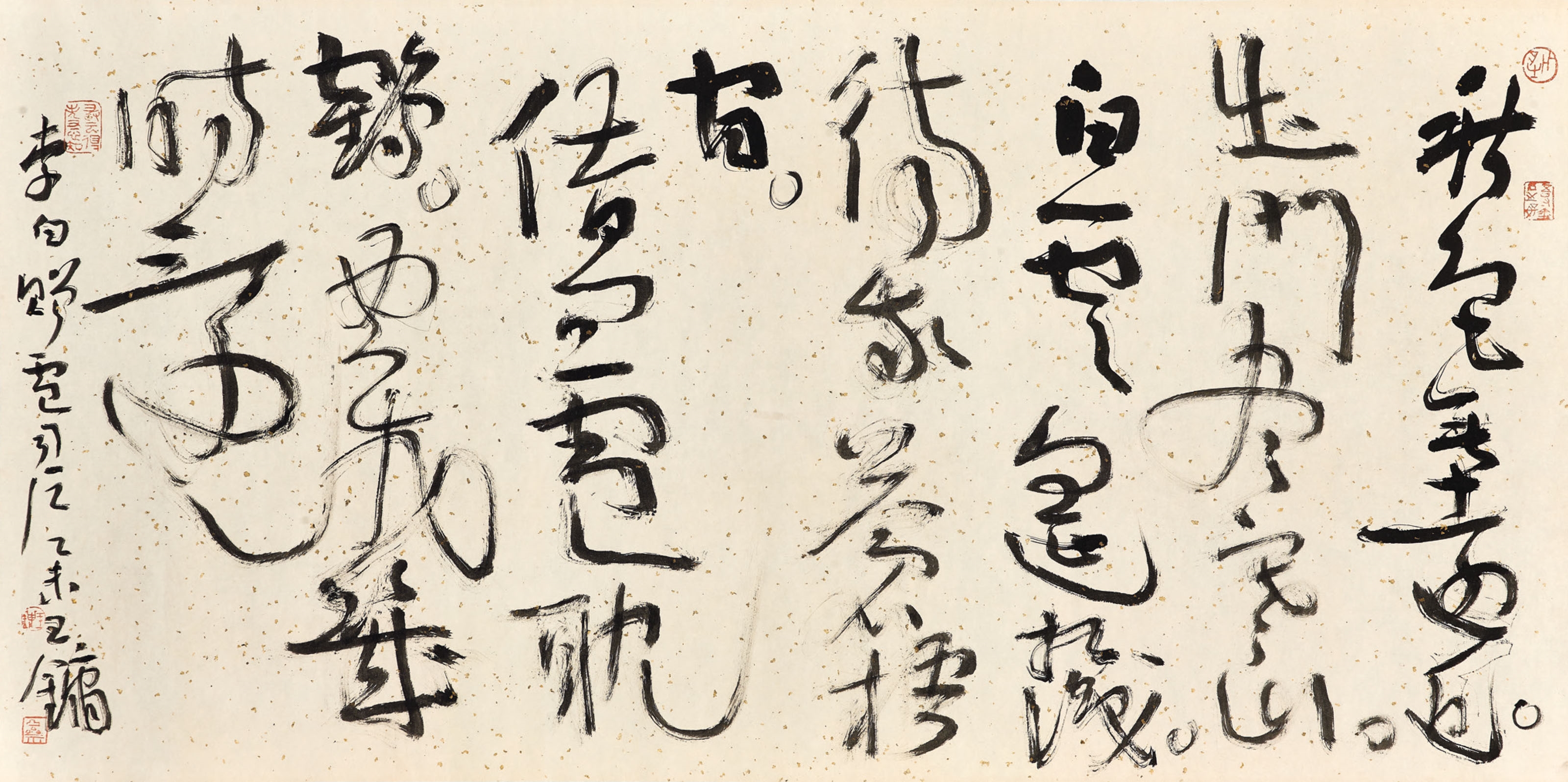 Wang Yong | Calligraphy in Cursive Script (2015) | MutualArt