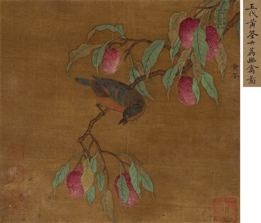 Huang Quan | Birds and Fruits | MutualArt