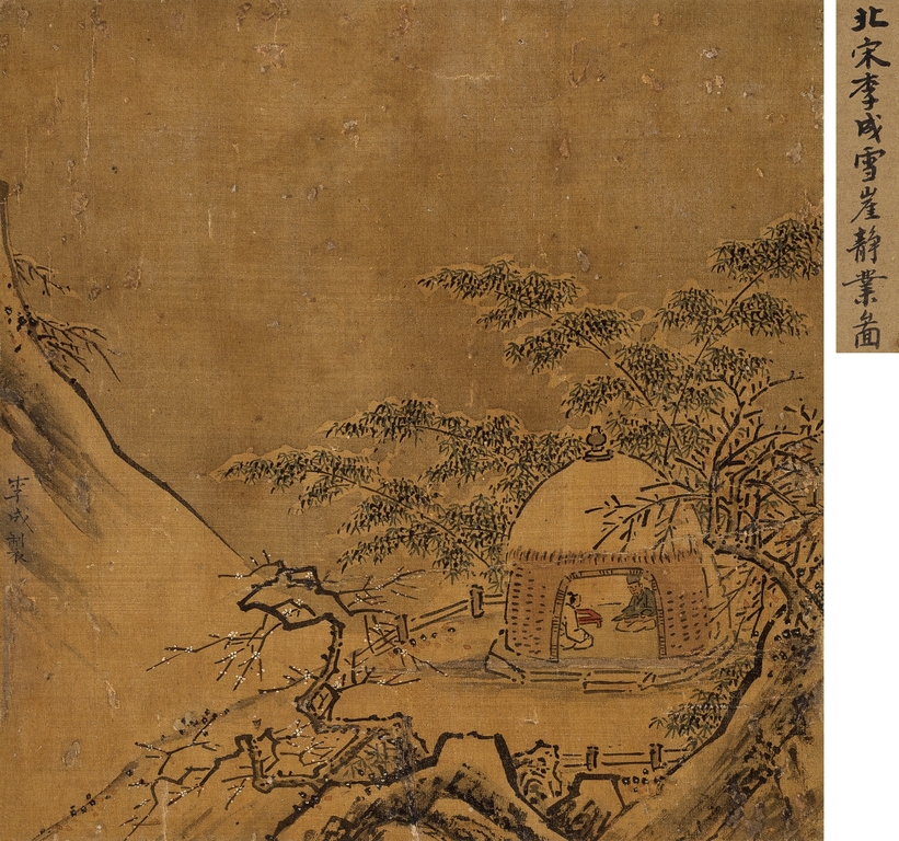 Li Cheng | Character and Landscape | MutualArt