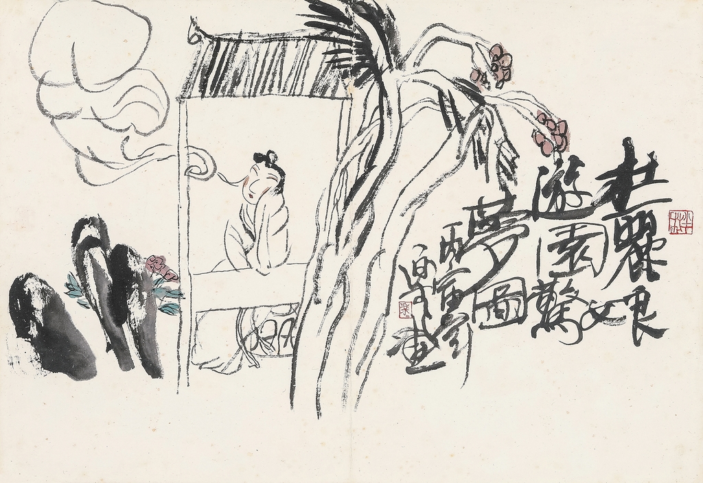 Xu Lele | CHARACTER | MutualArt