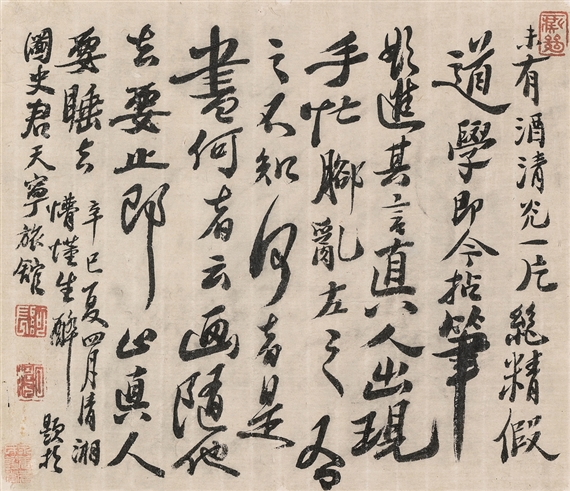 Shi Tao | Calligraphy | MutualArt