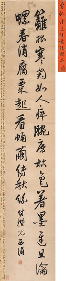 Zeng Jize | Calligraphy | MutualArt