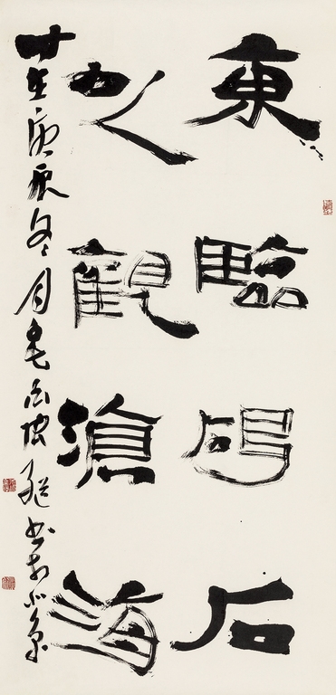 Zhang Ji | CALLIGRAPHY | MutualArt