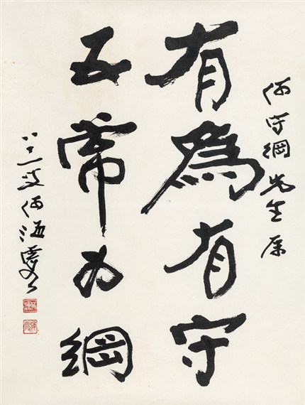 He Haixia | CALLIGRAPHY | MutualArt