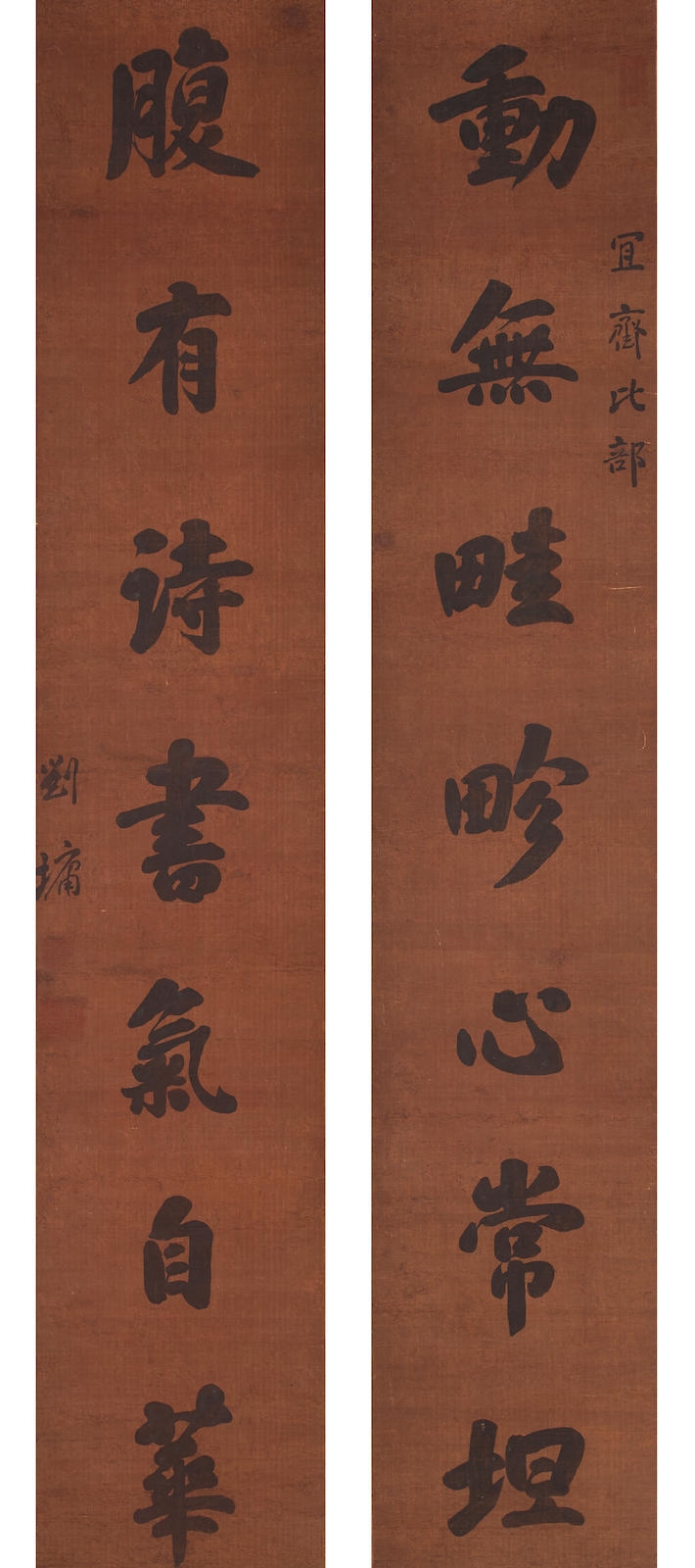 Liu Yong | Couplet of Calligraphy in Running Script | MutualArt