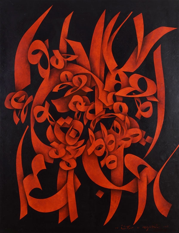 Mohammed Ehsai | Untitled (2017) | MutualArt