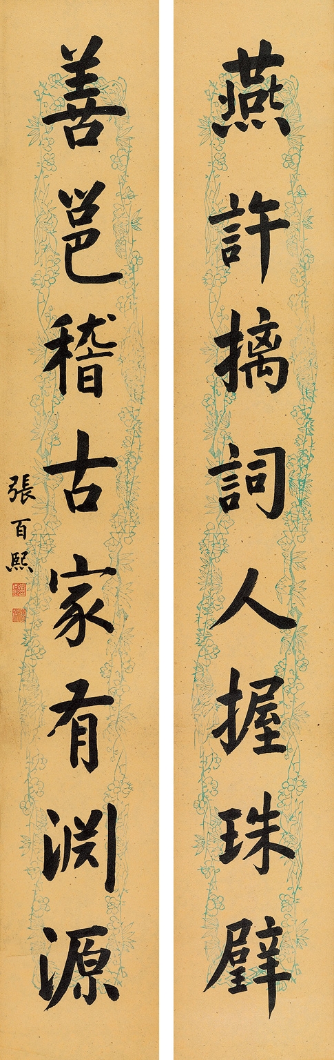 Zhang Baixi | Calligraphy in Kaishu | MutualArt