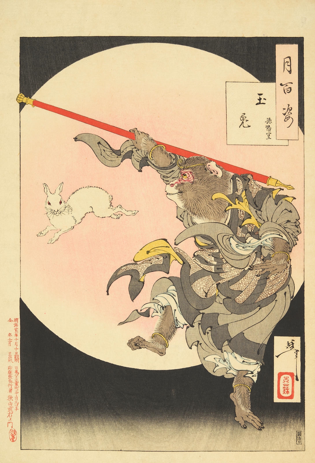 Tsukioka Yoshitoshi | 19 works: Gyokuto Songoku (Jade Rabbit, Sun ...