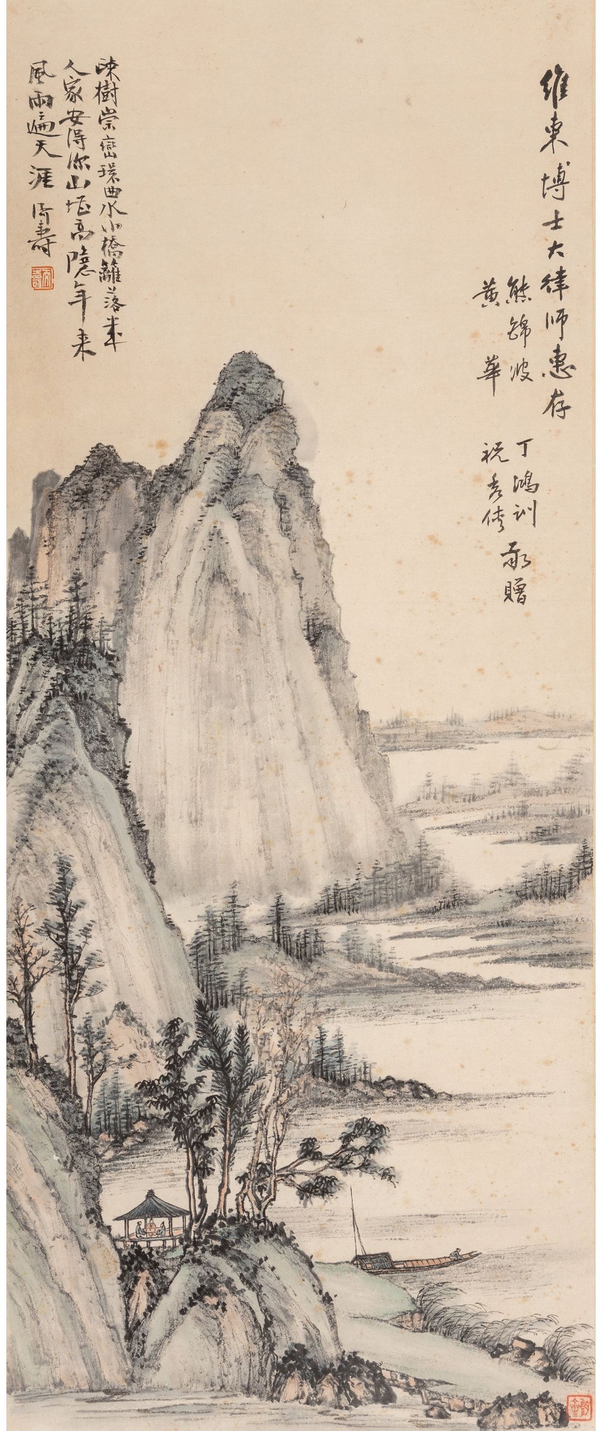 Pan Tianshou | Mountain Landscape | MutualArt