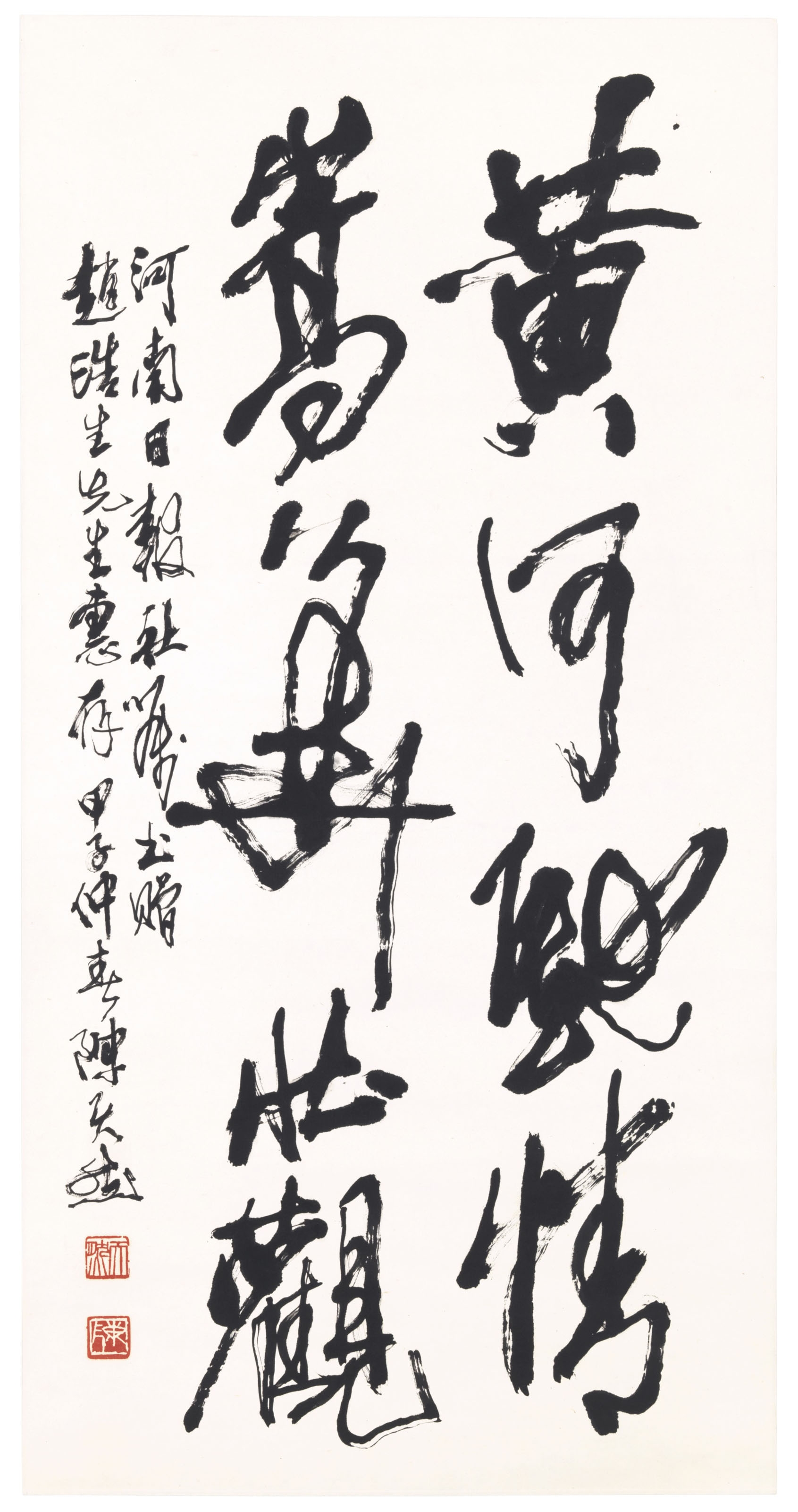Chen Tianran | Calligraphy in Cursive Script | MutualArt