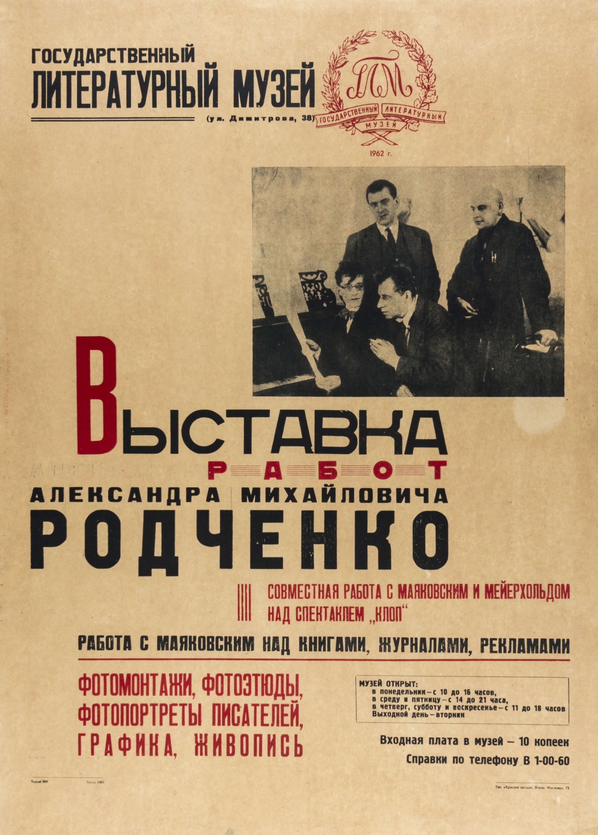 Aleksandr Mikhaylovich Rodchenko | Exhibition of works by Alexander ...