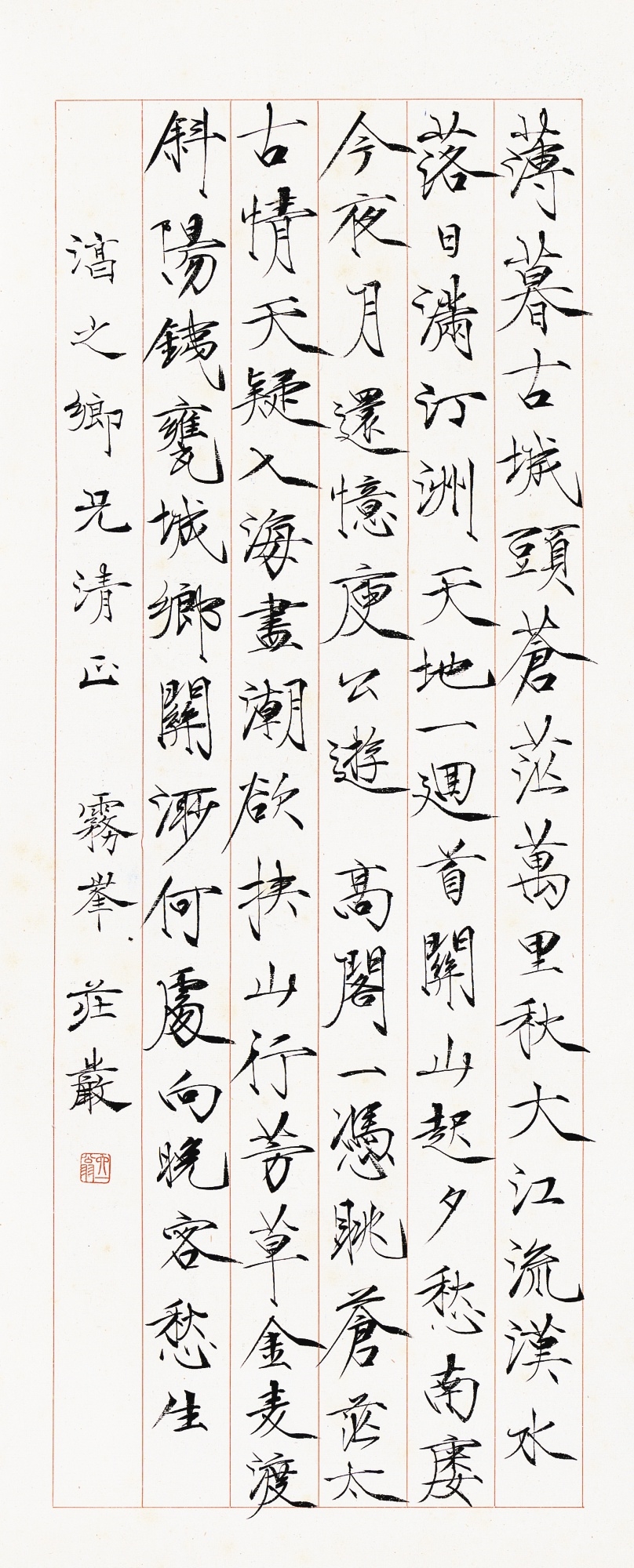 Zhuang Yan | CALLIGRAPHY IN REGULAR SCRIPT | MutualArt