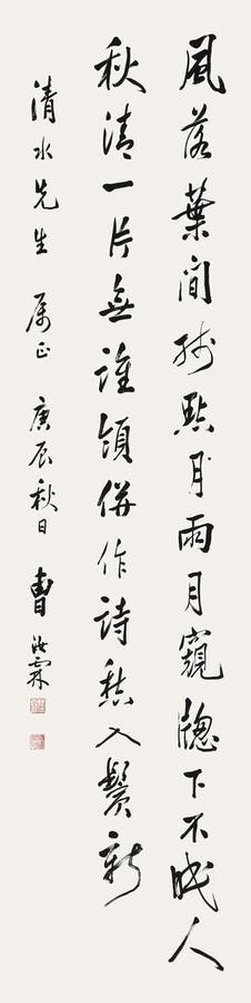 Cao Rulin | Calligraphy | MutualArt