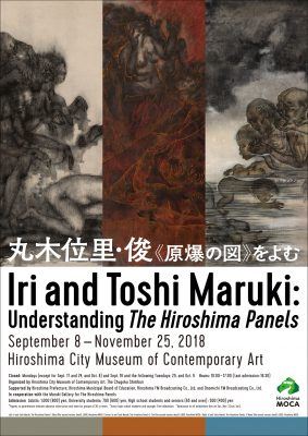 Iri and Toshi Maruki:... | Exhibitions | MutualArt