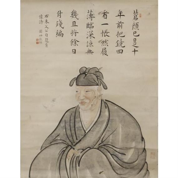 Zhu Xi | Chinese Qing dynasty | MutualArt