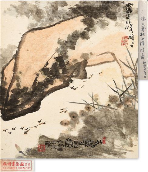 Pan Tianshou | Fish Pond after the Rain (1964) | MutualArt