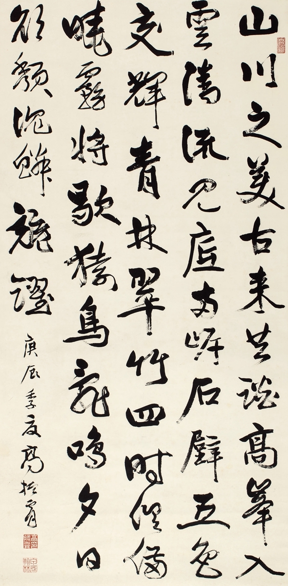 Gao Zhenxiao | Calligraphy in Running Script (1940) | MutualArt