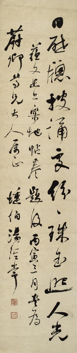 Tang Jingchang | Calligraphy in Cursive Script | MutualArt