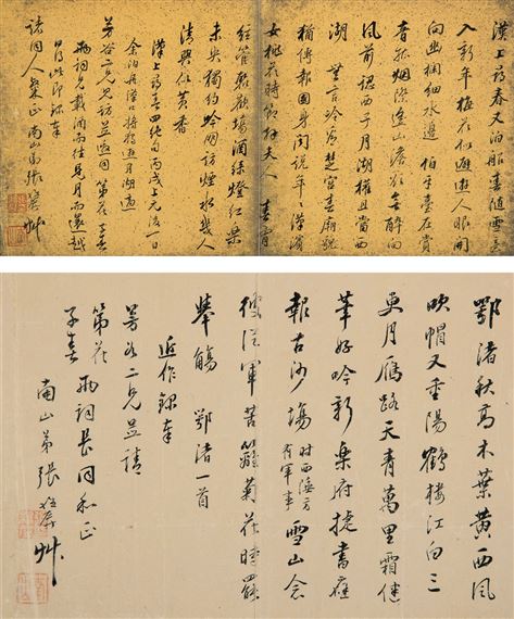 Zhang Weiping | 2 Works: Poem in Running Script | MutualArt