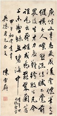 Chen Xueping | DU FU’S POEM IN RUNNING SCRIPT (1954) | MutualArt