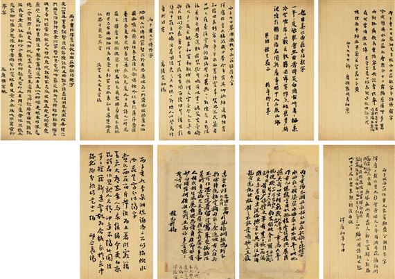 Li Qingyang | 1 Exhibitions and Events | MutualArt