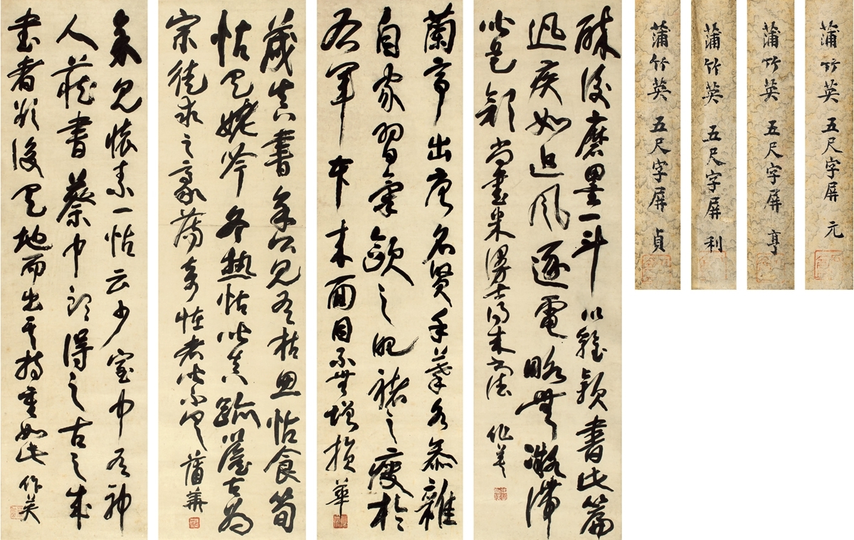Pu Hua | CALLIGRAPHY IN CURSIVE SCRIPT | MutualArt