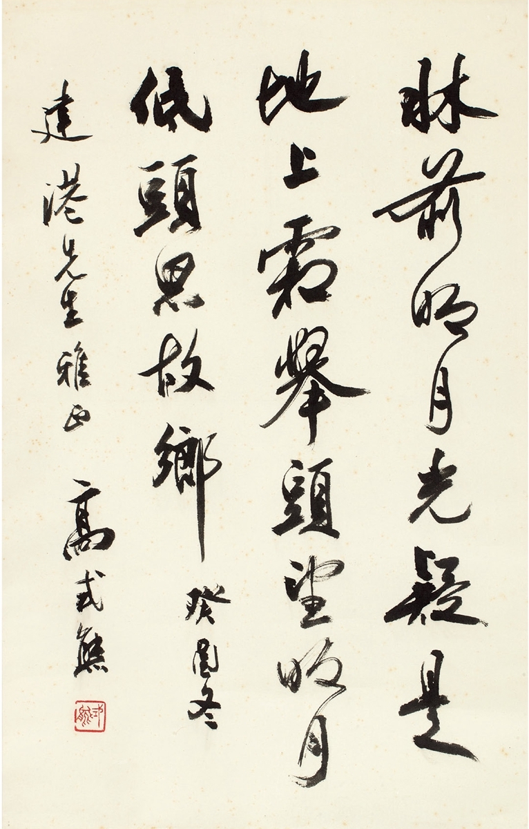 Gao Shixiong | LI BAI'S POEM IN RUNNING SCRIPT (1993) | MutualArt