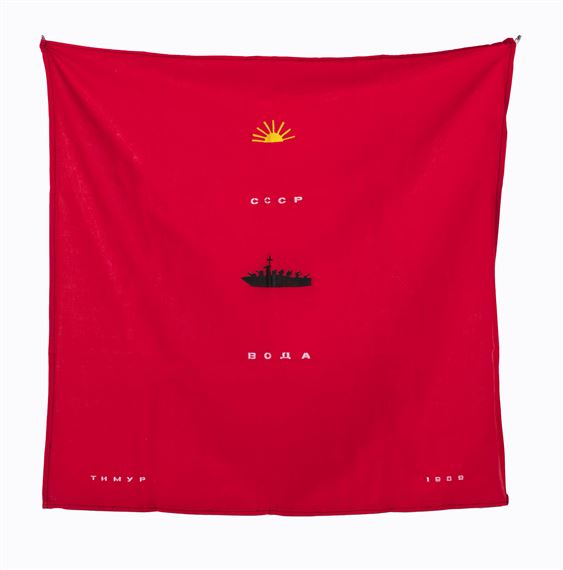 Timur Petrovich Novikov | 84 Artworks | MutualArt