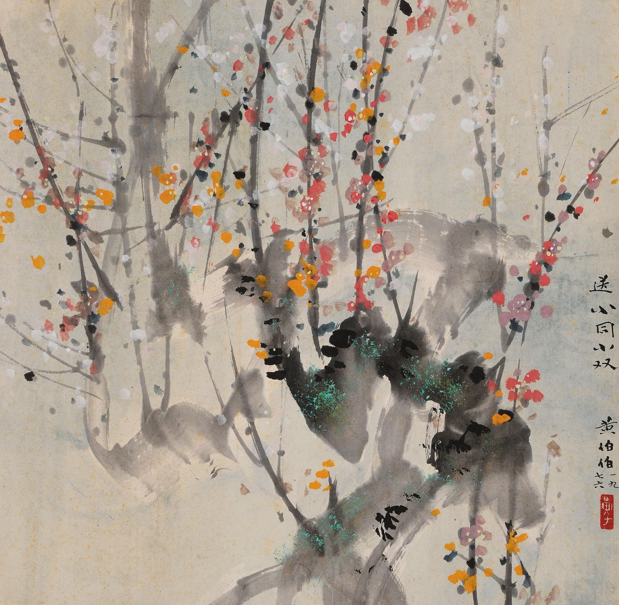 Huang Yongyu | Untitled | MutualArt