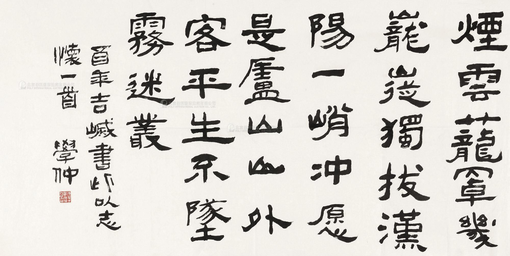 Wang Xuezhong | Untitled | MutualArt