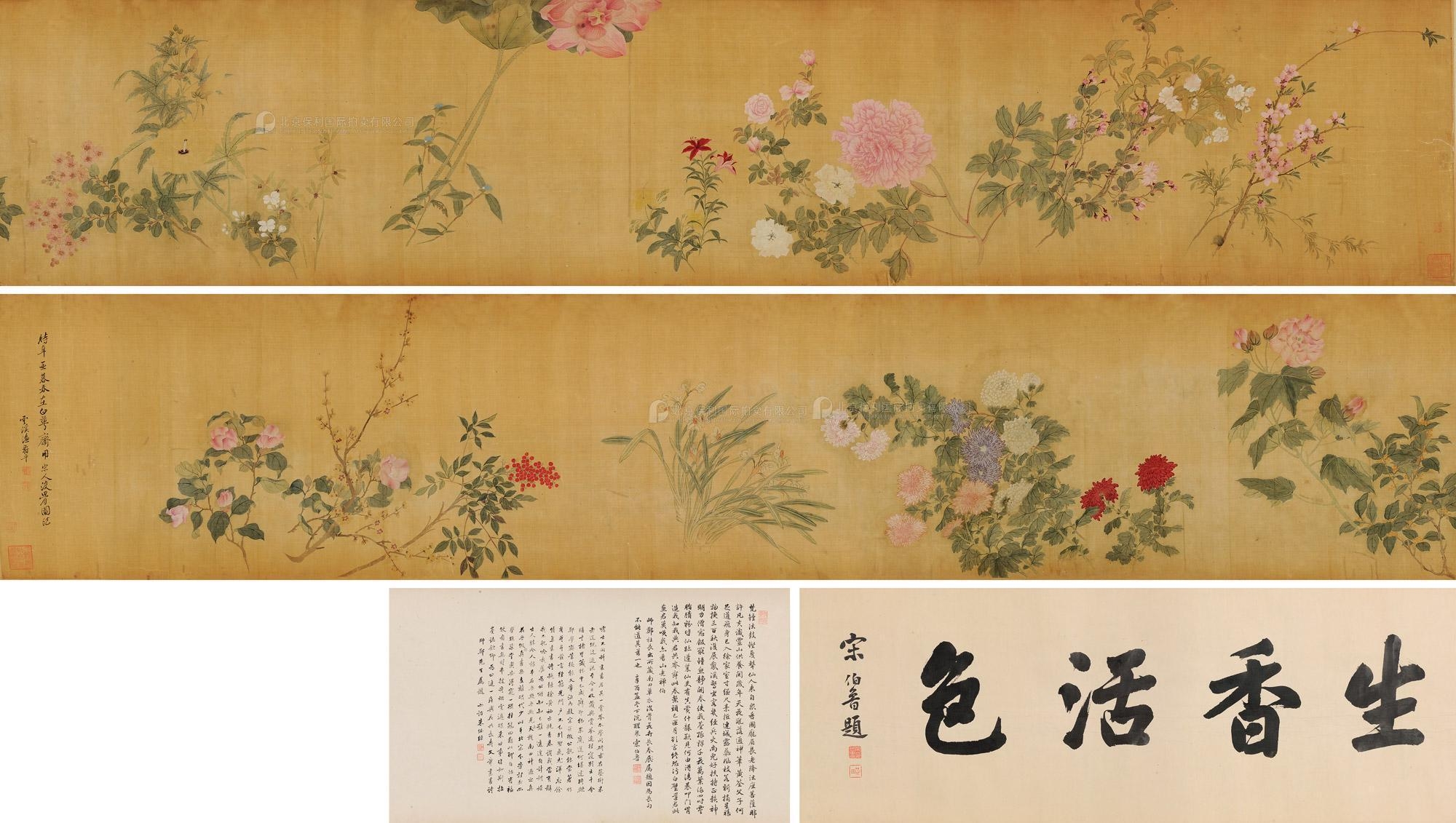 Yun Shouping | Hand scroll | MutualArt