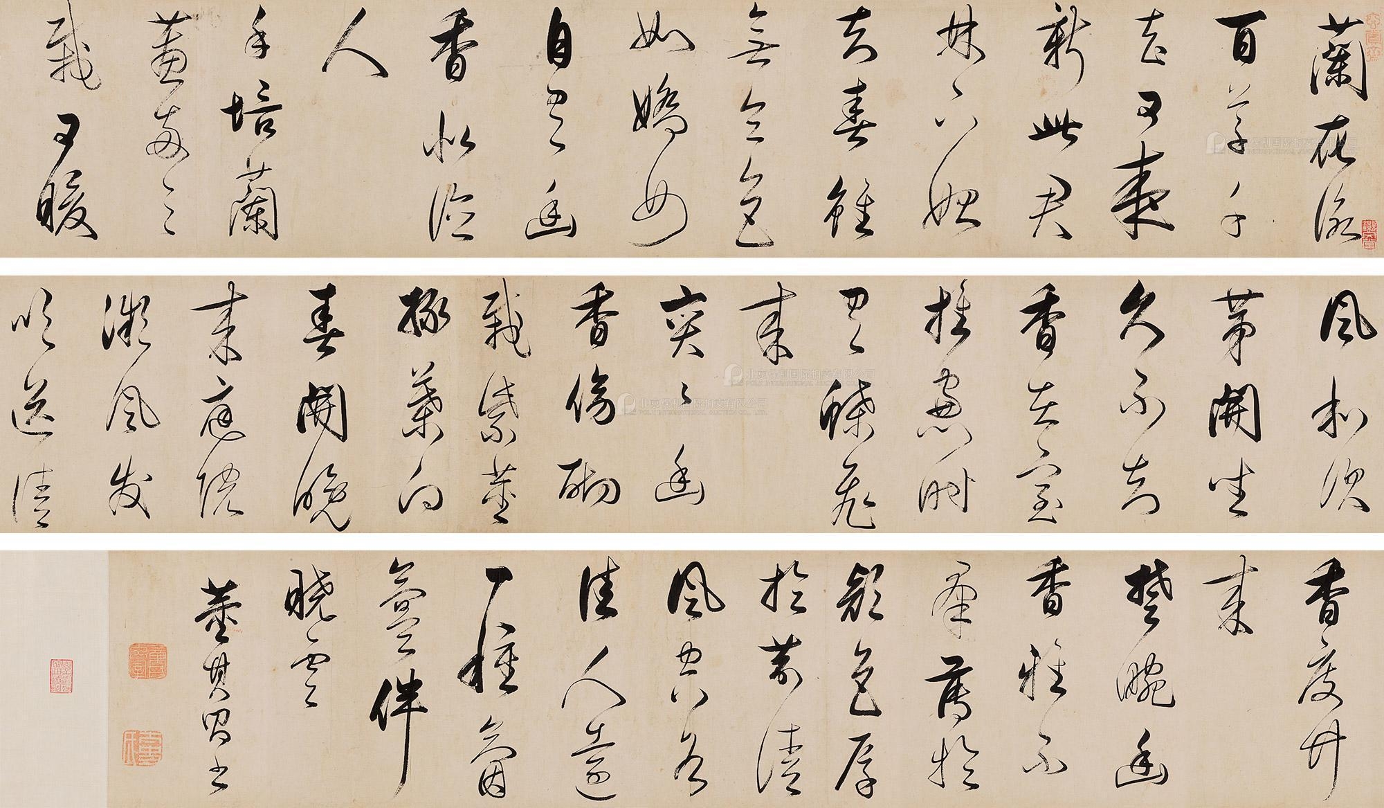 Dong Qichang | hand scroll | MutualArt