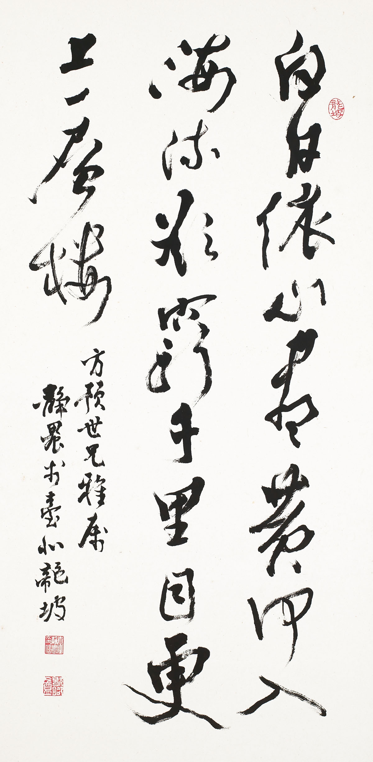 Tai Jingnong | Tang Poem in Running Script | MutualArt