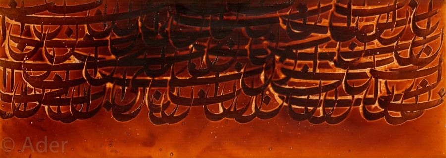 Reza Mafi | Composition calligraphique (1977) | MutualArt