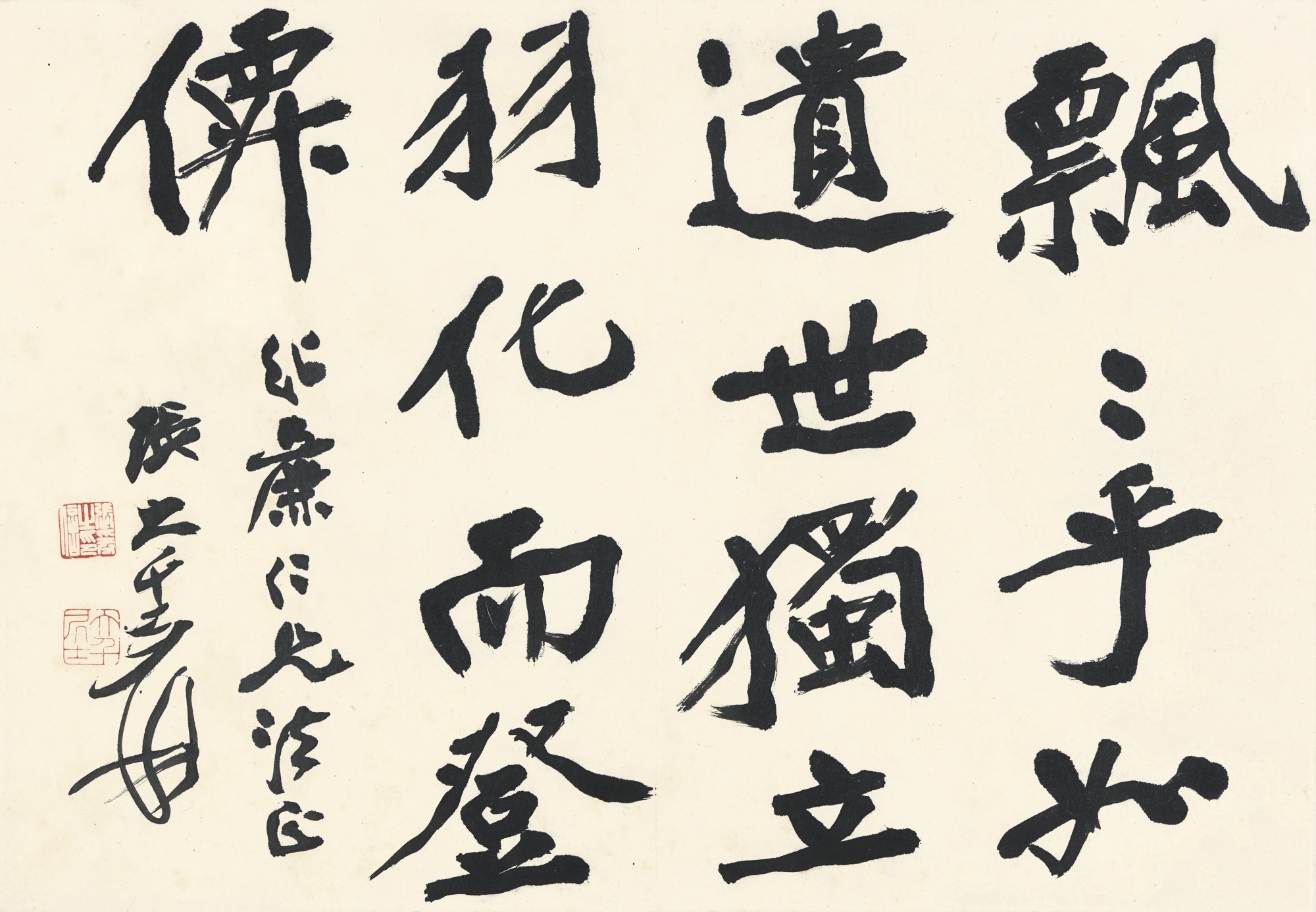 Zhang Daqian | CALLIGRAPHY IN XINGSHU | MutualArt