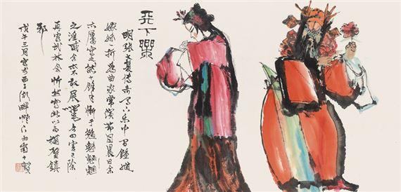 Cheng Shifa | Portrait of Girls | MutualArt