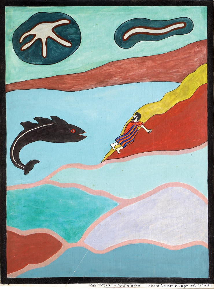Shalom Moskovitz | The Prophet Jona and the Whale | MutualArt