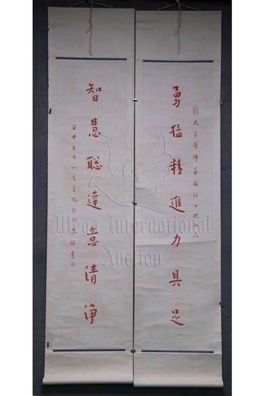 Hong Yi | Pair of Ink of paper calligraphy scrolls | MutualArt