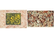 Pierre Alechinsky | MÂT (1975) | MutualArt