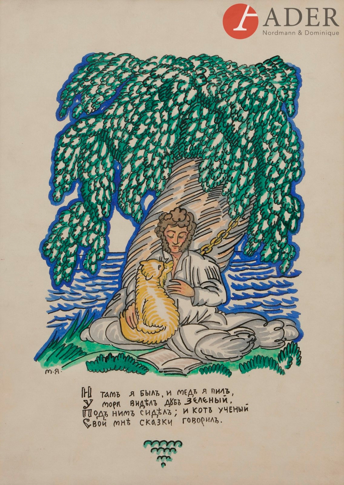 Mikhail Yakovlev | Illustration pour le Prologue de Rouslane et Ludmila ...