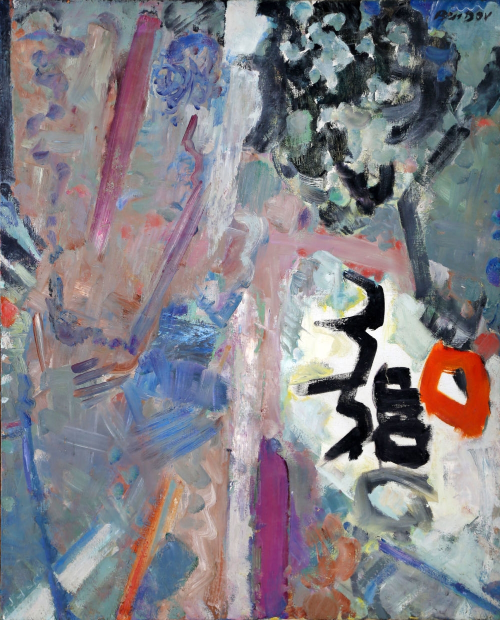 Hanna‏ Ben-Dov | Untitled | MutualArt