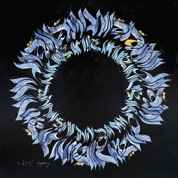 Mohammed Ehsai | Samaa (from the Eternal Alphabet series) | MutualArt