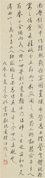 An He | Night Revels of Han Xizai by Gu Hongzhong | MutualArt