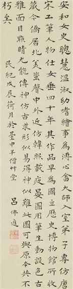 An He | Night Revels of Han Xizai by Gu Hongzhong | MutualArt