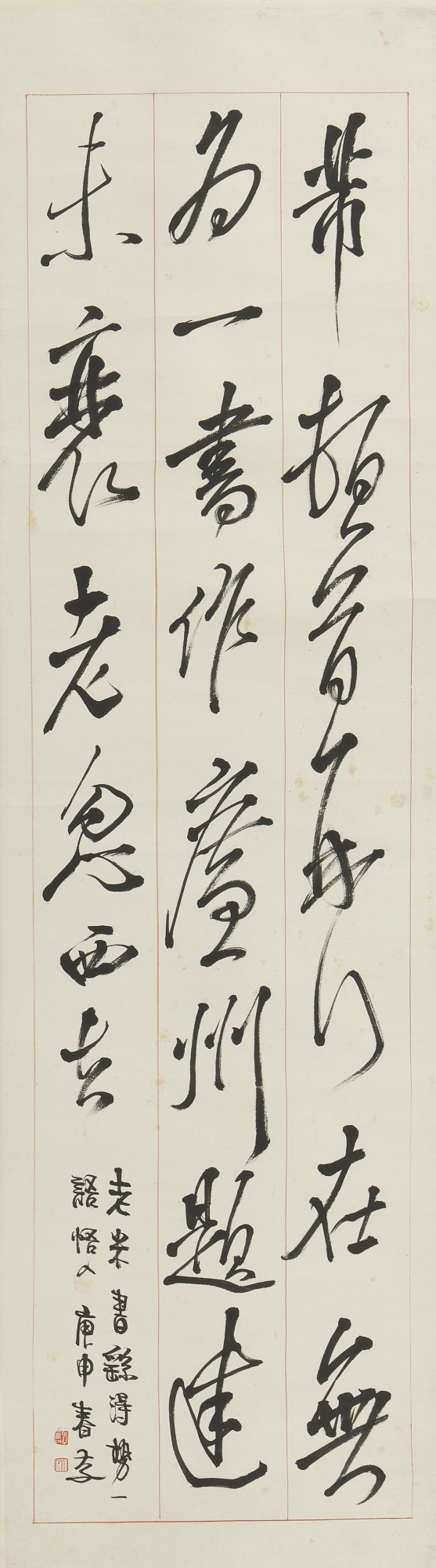 Zhang Daqian | CALLIGRAPHY IN RUNNING SCRIPT (1920) | MutualArt