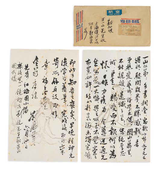 Liu Haisu | Letter to Yishan | MutualArt