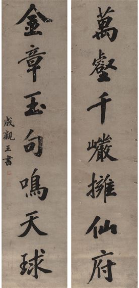 Yong Xing | Calligraphy | MutualArt